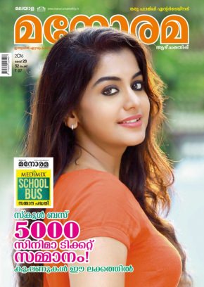 Manorama Weekly Magazine May 28 2016 issue – Get your digital copy