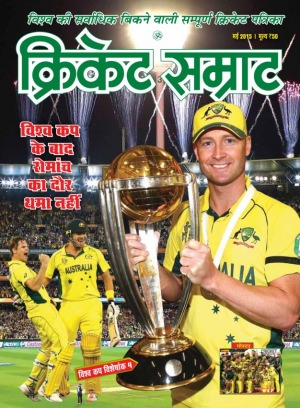 Cricket Samrat Magazine Subscription on Web, iPad, iPhone, Android ...