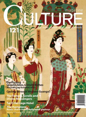 CULTURE Magazine January-Febraury 2015 issue – Get your digital copy