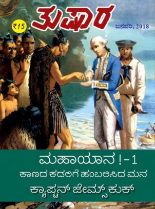 Tushara Magazine - Get your Digital Subscription