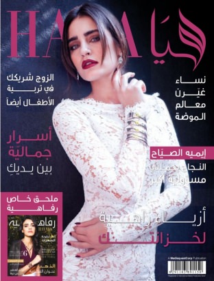 Haya Magazine - Get your Digital Subscription