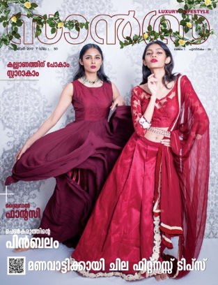 Sandra Magazine - Get your Digital Subscription