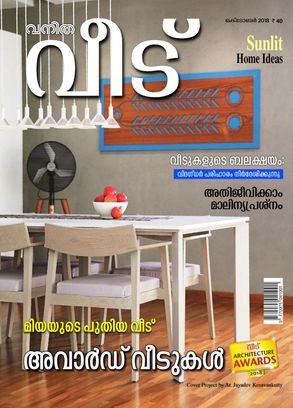 Vanitha Veedu Magazine - Get your Digital Subscription