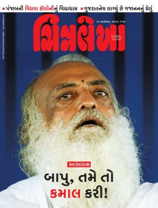 Chitralekha Gujarati Magazine September 16, 2013 issue – Get your ...
