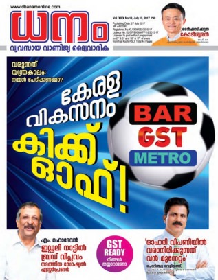Dhanam Magazine - Get your Digital Subscription