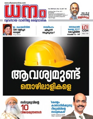 Dhanam Magazine - Get your Digital Subscription