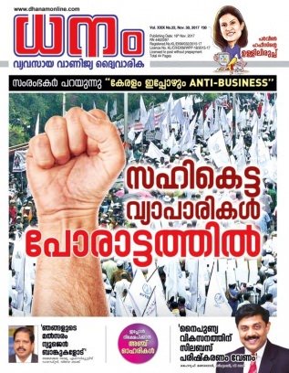 Dhanam Magazine - Get your Digital Subscription