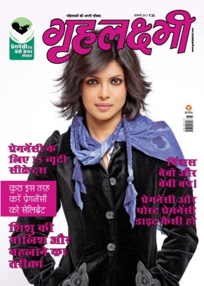Grehlakshmi Magazine - Get your Digital Subscription
