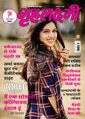 Grehlakshmi Magazine - Get your Digital Subscription